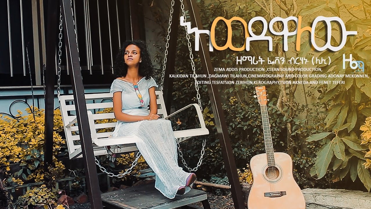 እወደዋለው! #Protestantmezmur #mezmur # ዘማሪት ፌቨን ብርሀኑ new Protestant ...