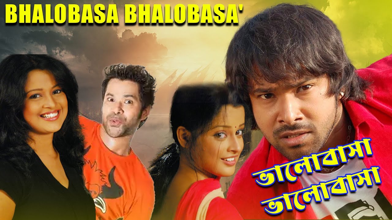 Bangla Movie 'Bhalobasa Bhalobasa' | Sabhyasachi , Priya Chowdhury ...