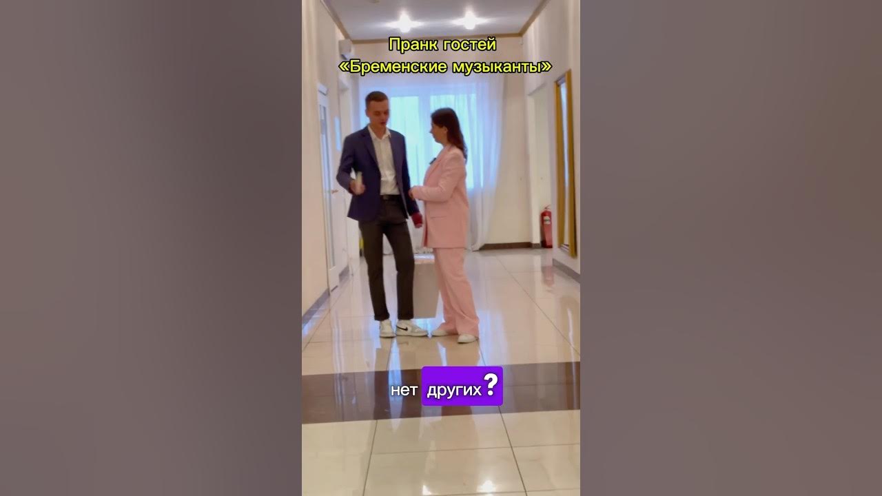 Пранк с гостями на свадьбе. Часть 2 - YouTube