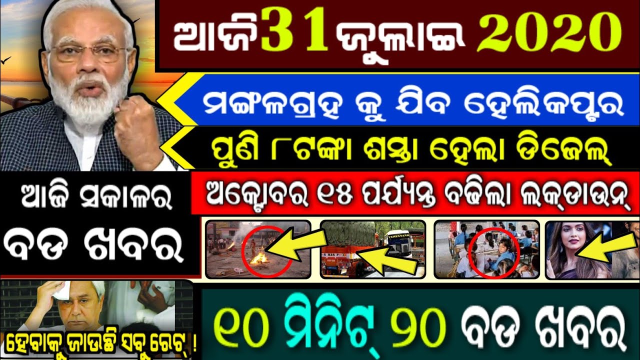 Today Morning News // Income Tax Deposit Date extended // NASA Mars ...
