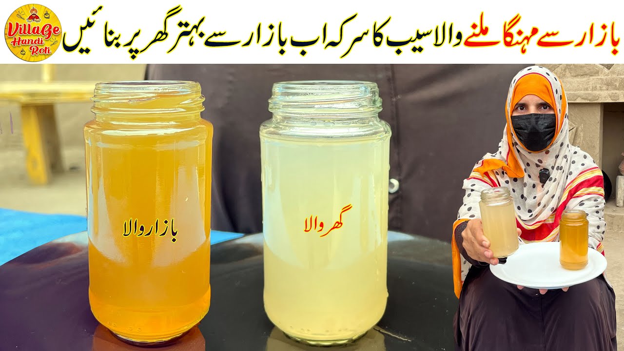 Apple Cider Vinegar Recipe | Homemade Apple Ka Sirka Recipe | Village ...