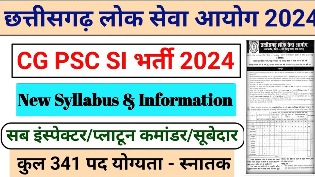 CG POLICE SI BHARTI 2024 | CG POLICE SUB INSPECTOR BHARTI 2024 | CG SI ...