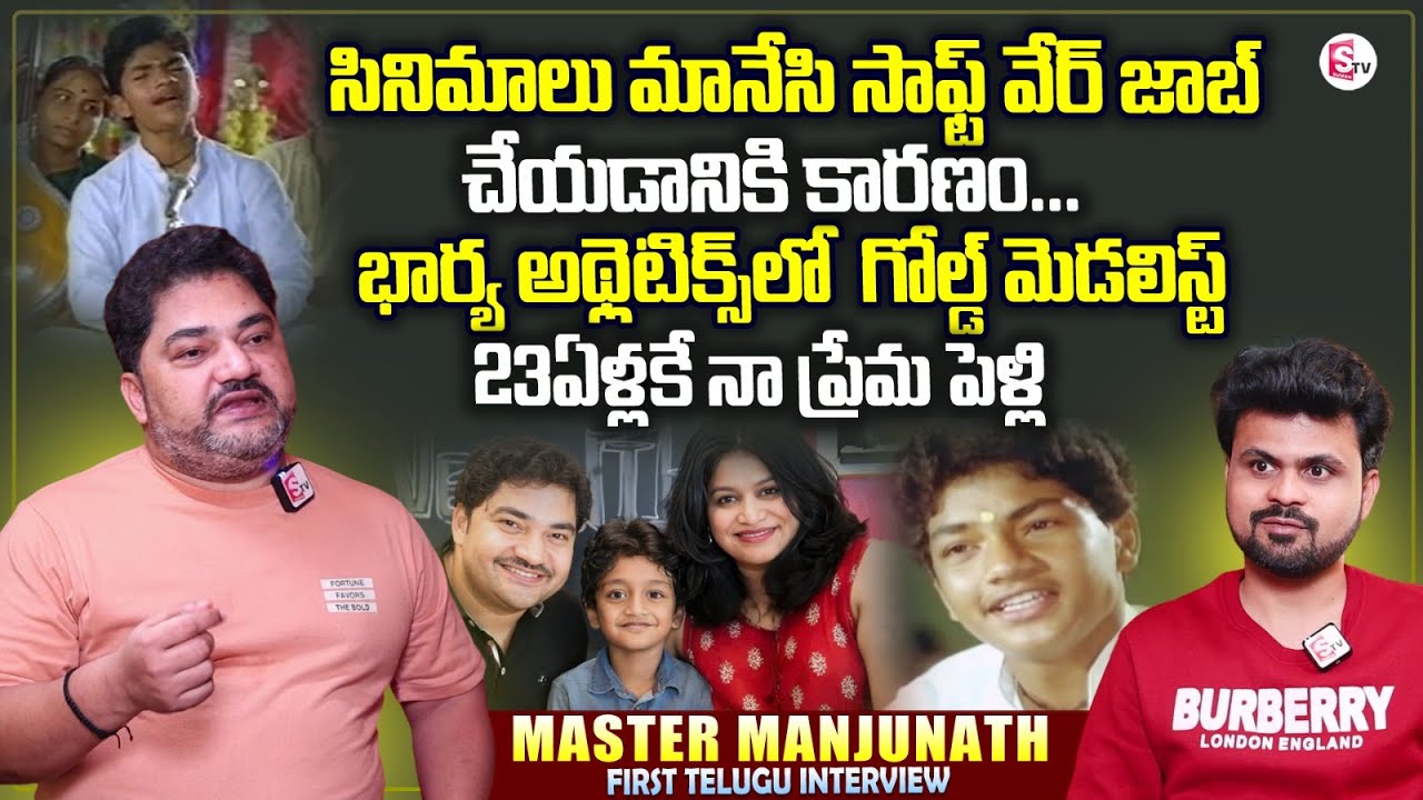 Swati Kiranam Actor Master Manjunath Exclusive Interview | Anchor ...