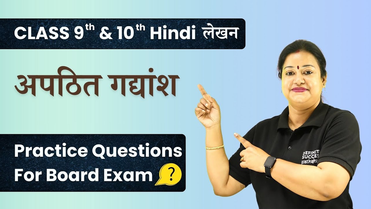 Apathit Gadyansh (अपठित गद्यांश) - Practice Questions For Board Exam ...
