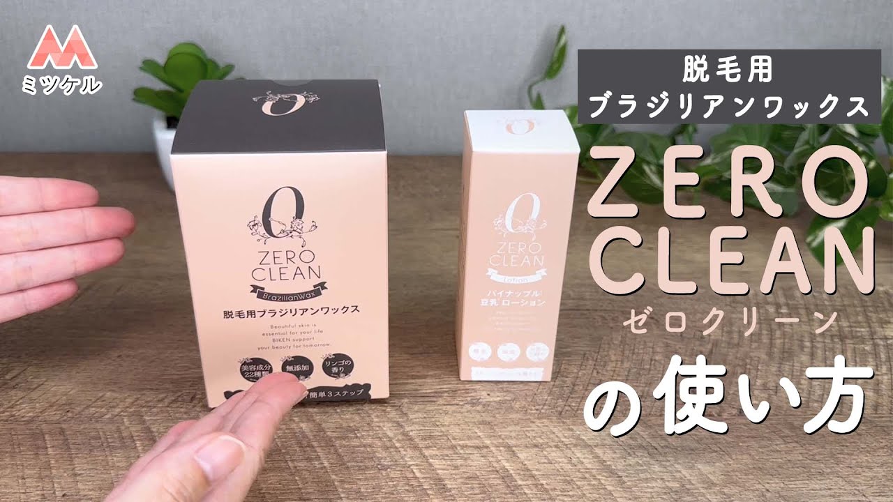 【2分で解説】「ZERO CLEAN (ゼロクリーン)」の使い方〜ワックスの塗り方・処理後のケア〜 - YouTube