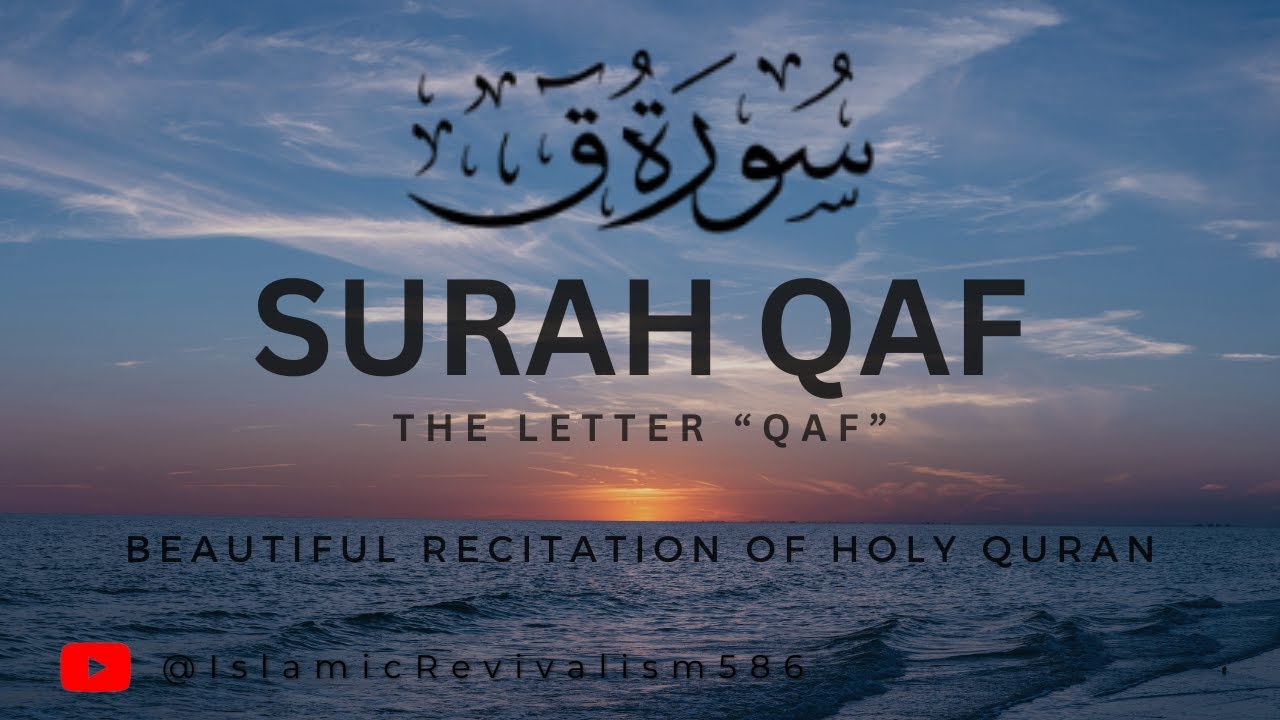 Surah Qaf/Beautiful Quran Recitation/with English Translation in ...