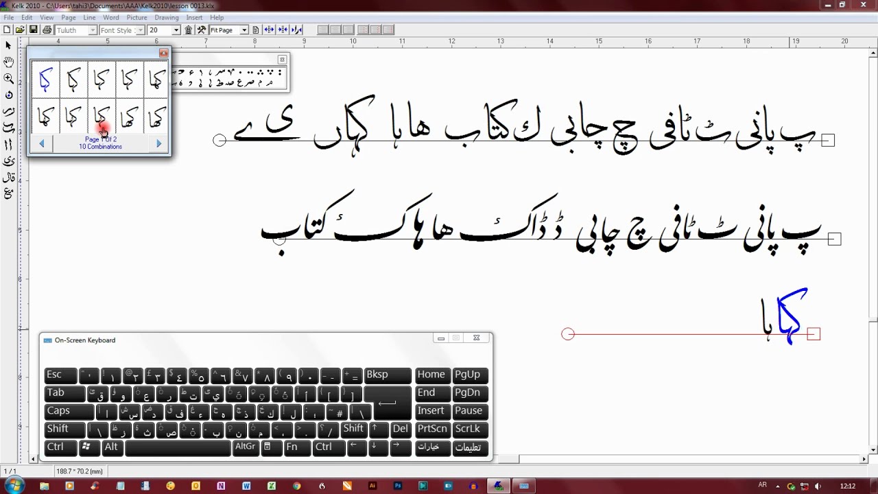 Kelk2010: How to Write These Letters in Kelk 2010 ( پ ٹ ک ھ ہ ہا ی ے ...