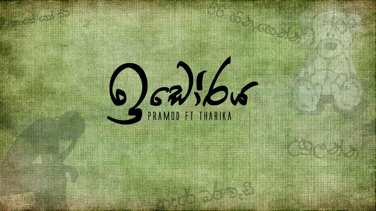 ඉඩෝරය | Idoraya Official Song | Pramod ft Tharika - YouTube