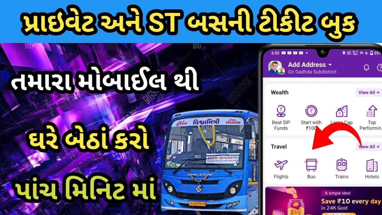 બસની ટીકીટ બુકિંગ કરો Phone pe થી | Phonepe Se Bus Booking Kaise Kare ...