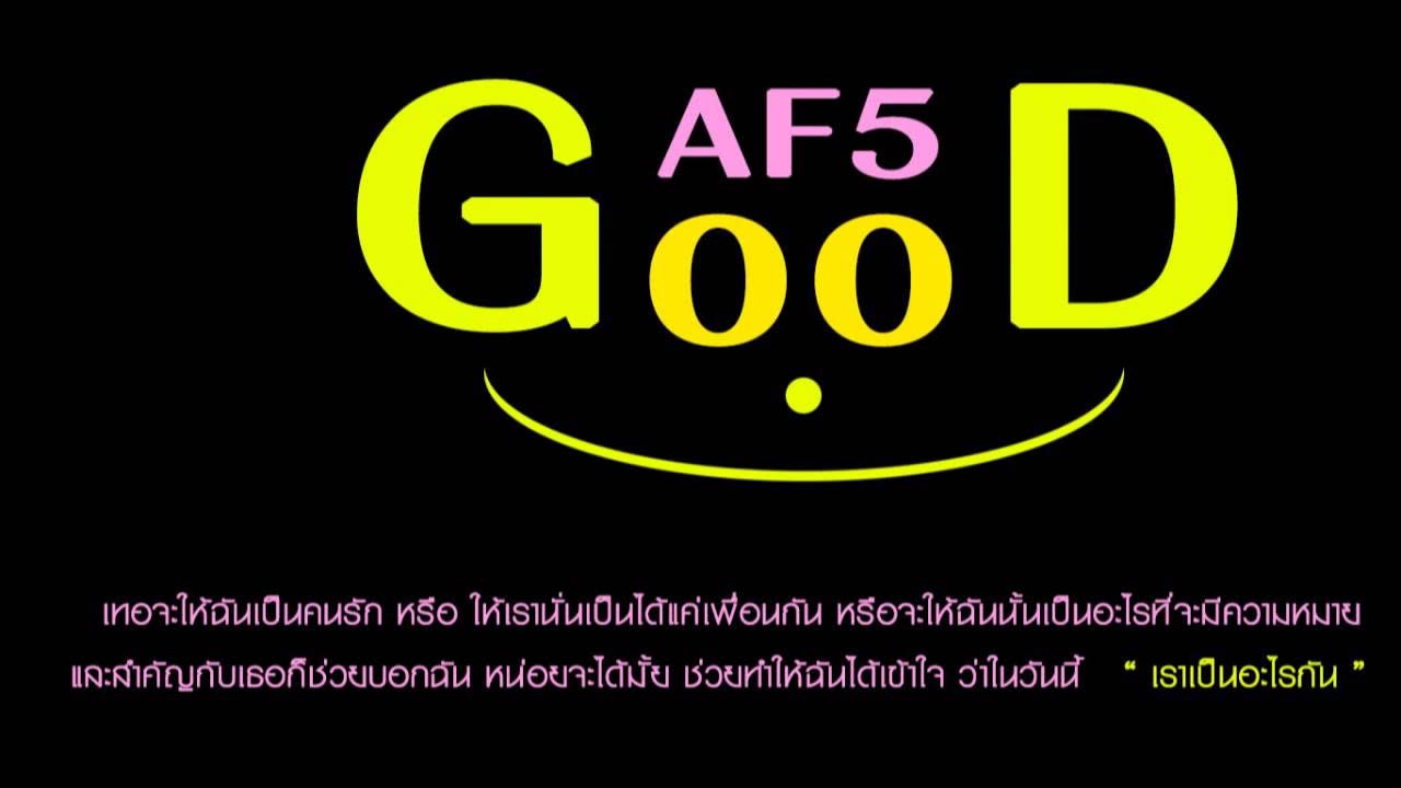 เราเป็นอะไรกัน Good AF5 - YouTube