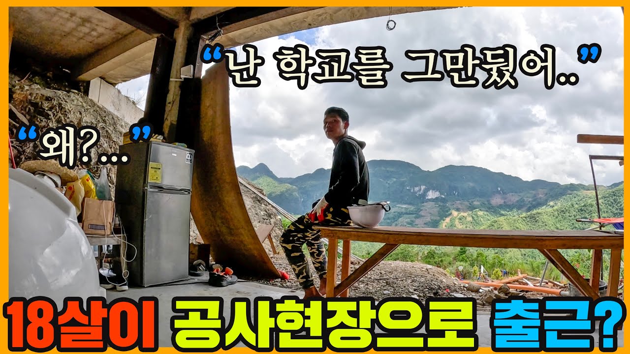 믹서가 고장났다고 학교를 그만두고 일터로 향하는 이유는 Xx가 되기 위해서 산골마을에 집짓기 프로젝트 Youtube