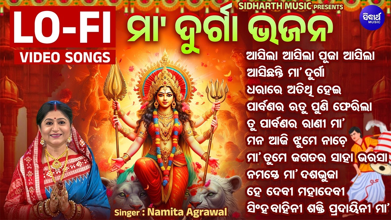 Maa Durga LOFI VIDEO SONG -Nonstop Maa Durga Bhajans - Namita Agrawal ...
