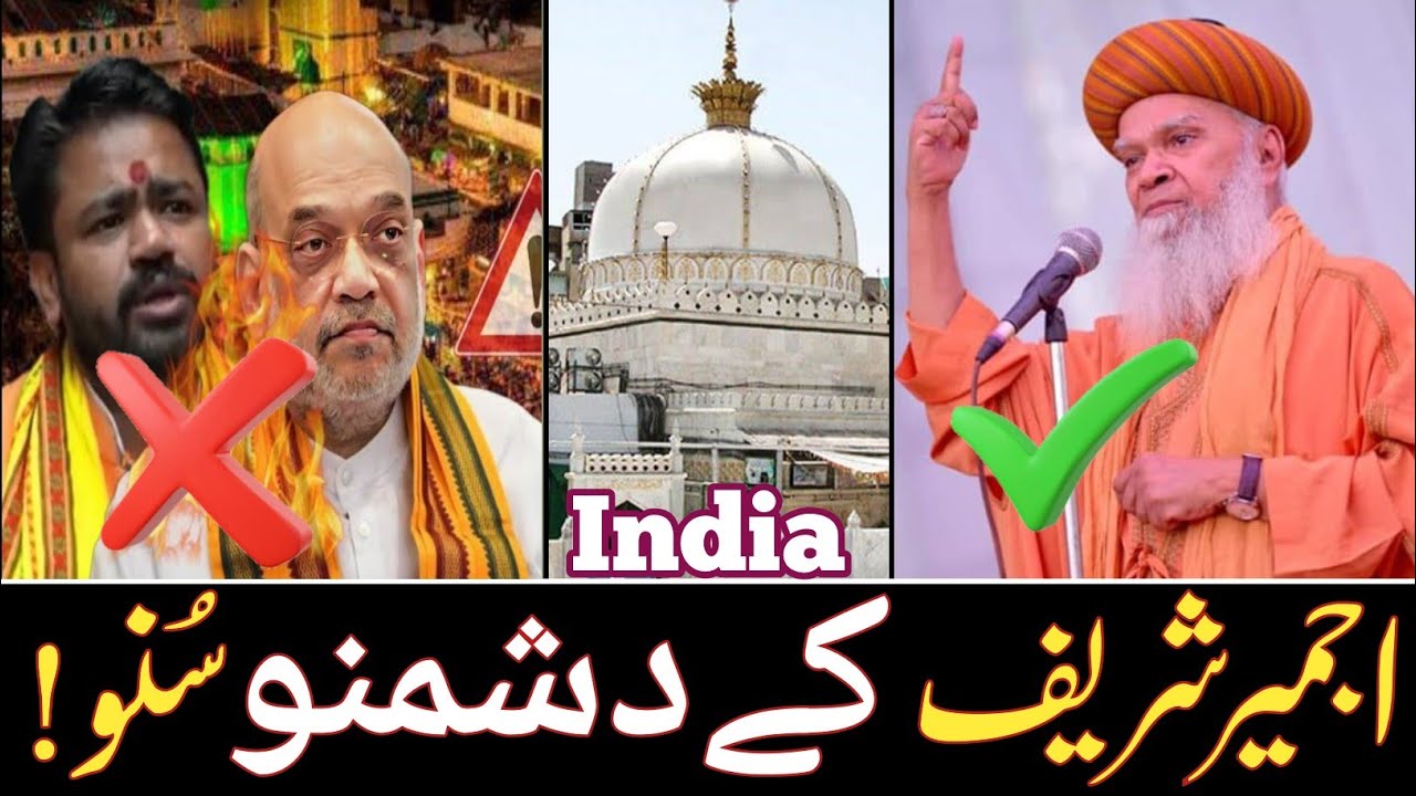 Sayed Hashmi Miya Ajmer Dargah Bayan | Kiya Bole Hashmi Miya Ajmer ...