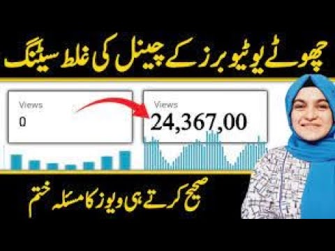 Views Down Problem on YouTube with 100%🔥 Solution Why YouTube Views decreasing Increase Views ...
