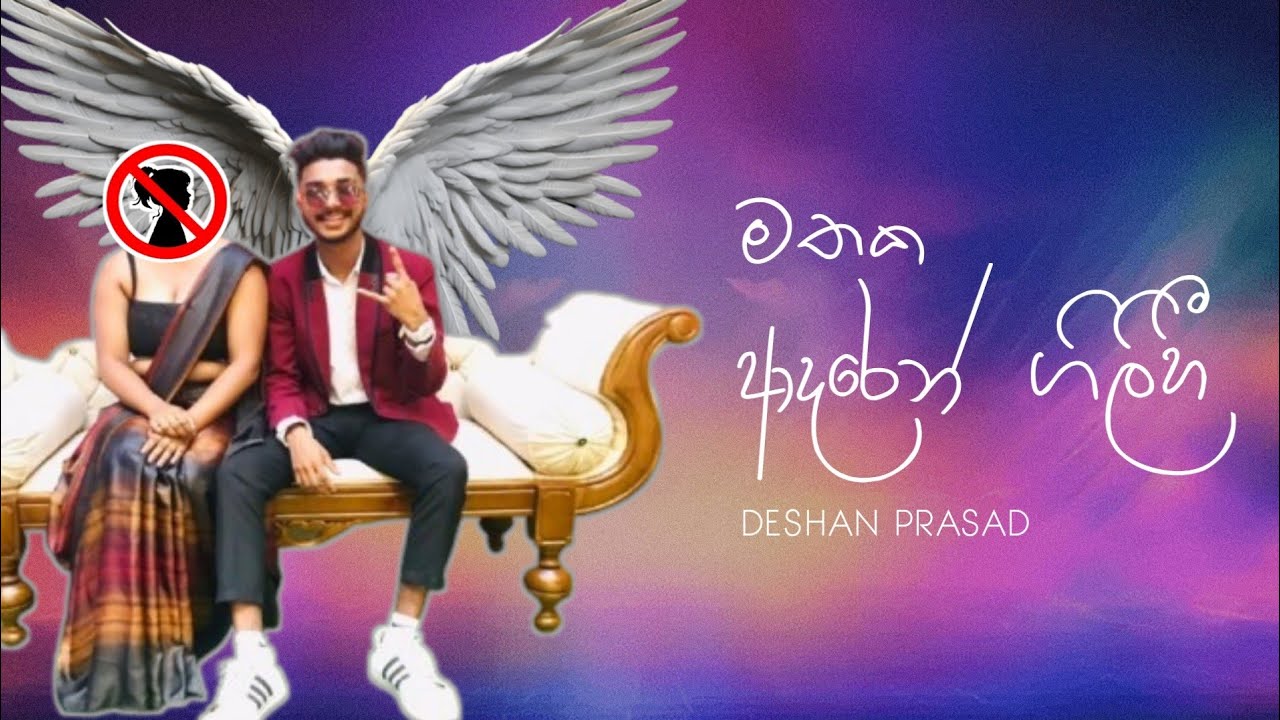 මතක ආදරෙන්| Deshan Prasad |2025 New Song | 🔥Mathaka Adaren - YouTube