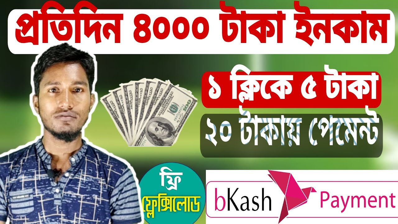 Earn 5000 taka per day payment bKash App | Bangladeshi best online ...