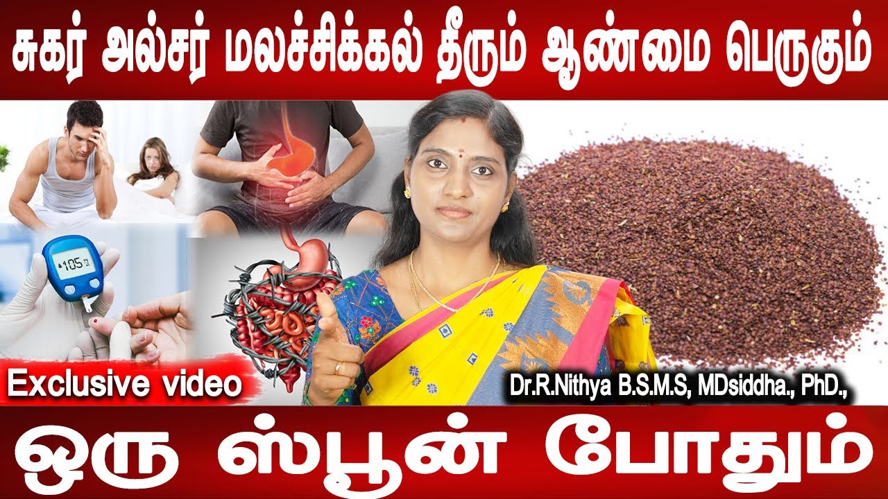 விரைவில் மாற்றம் தெரிய ஆரம்பிக்கும்|ulcer ,constipation , infertility ...