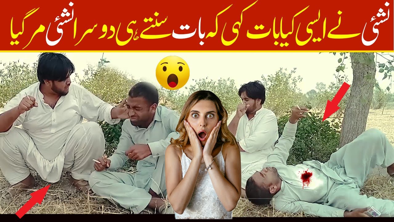 Nashai hazrat ke liye khushkhabri | rana ijaz new funny video 2023 ... Nashai hazrat ke liye khushkhabri | rana ijaz new funny video 2023 ...