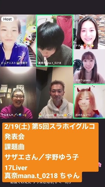 17LIVE 2/19(土) 第5回スラホイグルコ発表会切り抜き vol.2【真奈mana.t_0218 ちゃん】#shorts - YouTube