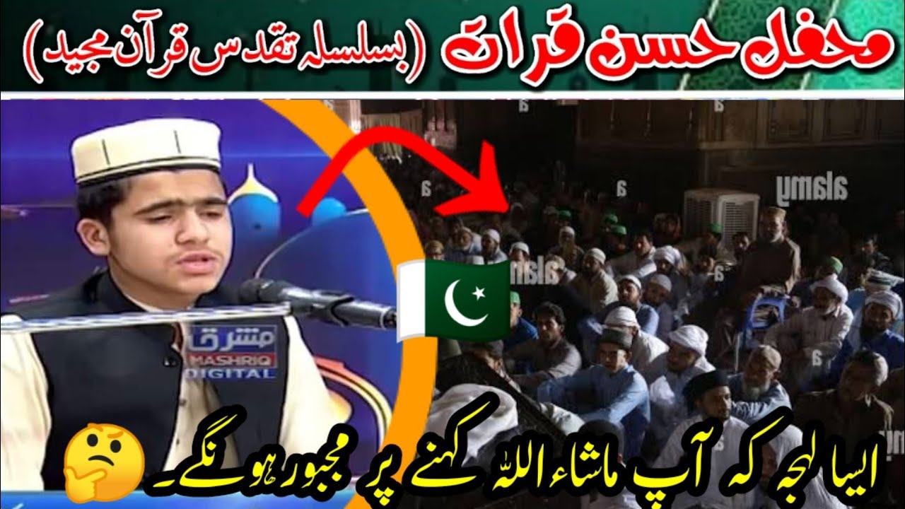 Pakistani Little Qari Best Tilawat-Qari Hammad Ullah-Ushaq ul Quran Swat-2023 - YouTube