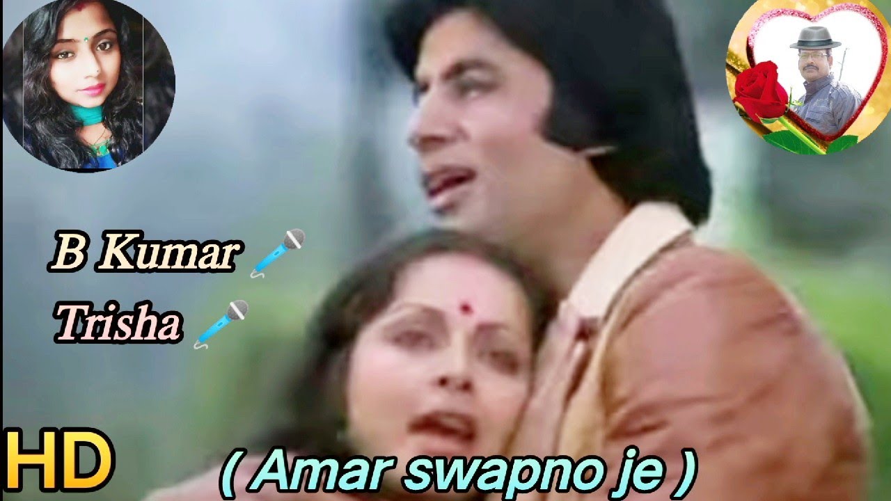 Amar swapno je sotti bengali song . MP4 / HD song / B Kumar 🎤 & Trisha 🎤 - YouTube