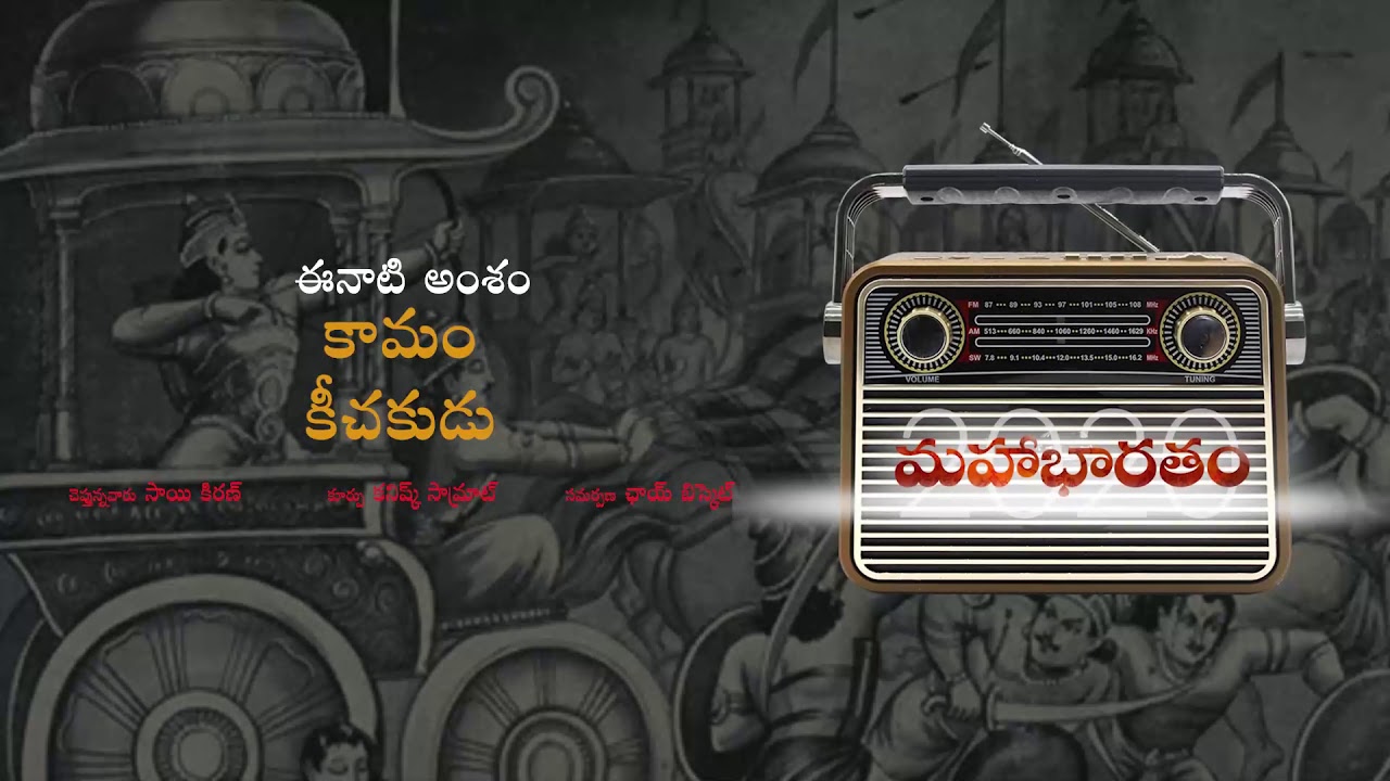 Mahabharatham 2020 | E12 Kaamam - Keechakudu | Chai Bisket Stories ...