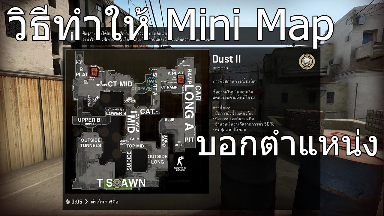 [CS:GO]สอนทำMini Map ให้บอกว่าตรงไหนเป็นตรงไหน[Trip&Trick]#ep.14 - YouTube