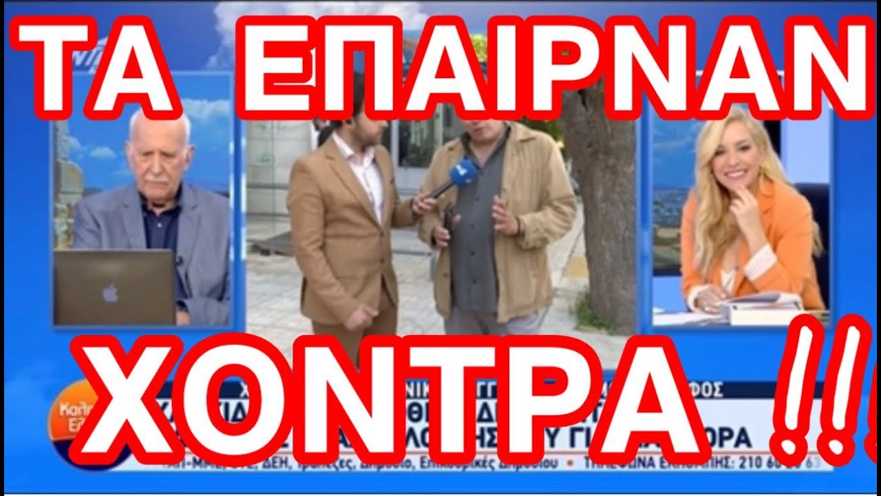 ΧΑΛΚΙΔΑ: ΣΥΝΕΛΗΦΘΗ Η ΔΙΕΥΘΥΝΤΡΙΑ/ ΚΑΙ ΠΕΝΤΕ ΥΠΑΛΛΗΛΟΙ ΤΗΣ ΔΟΥ ΓΙΑ ...