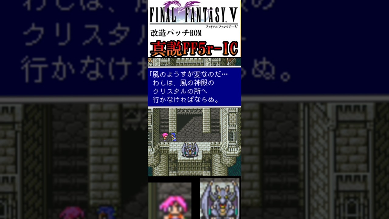 新説#ff5rオープニング - YouTube