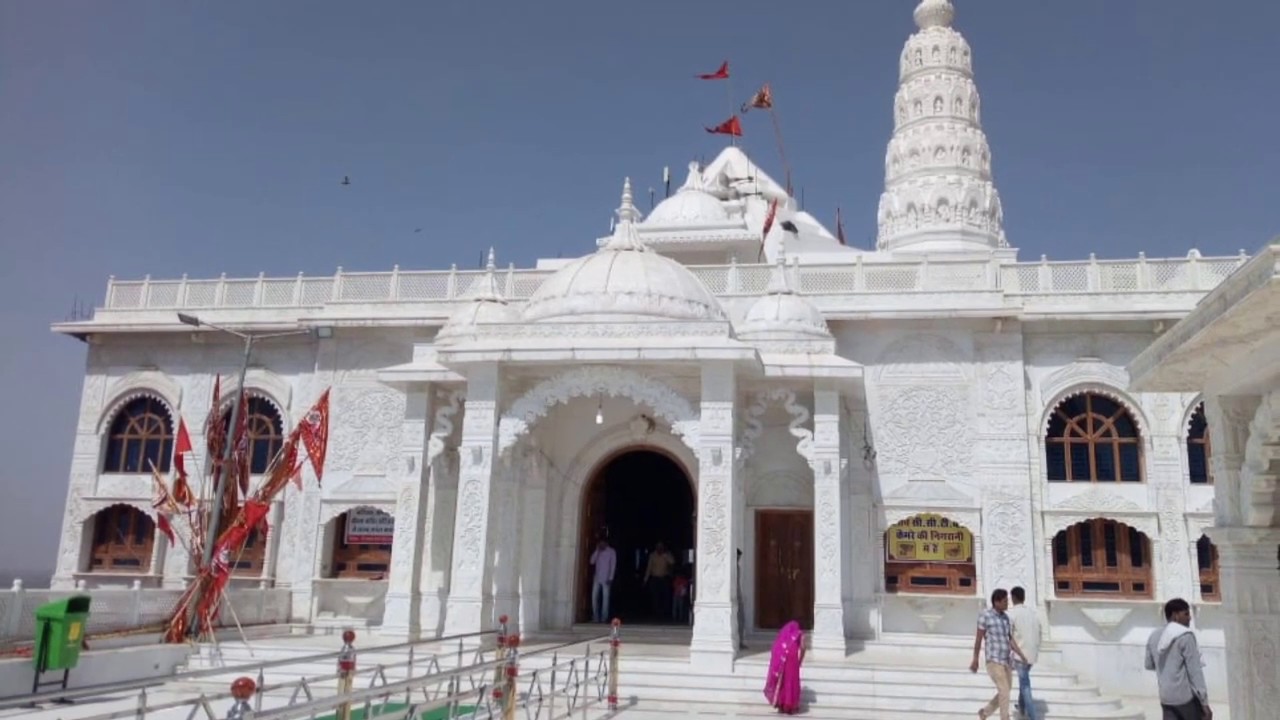 टेकरी सरकार/Tekri sarkar/Hanuman tekri temple,guna,madhya pradesh ...