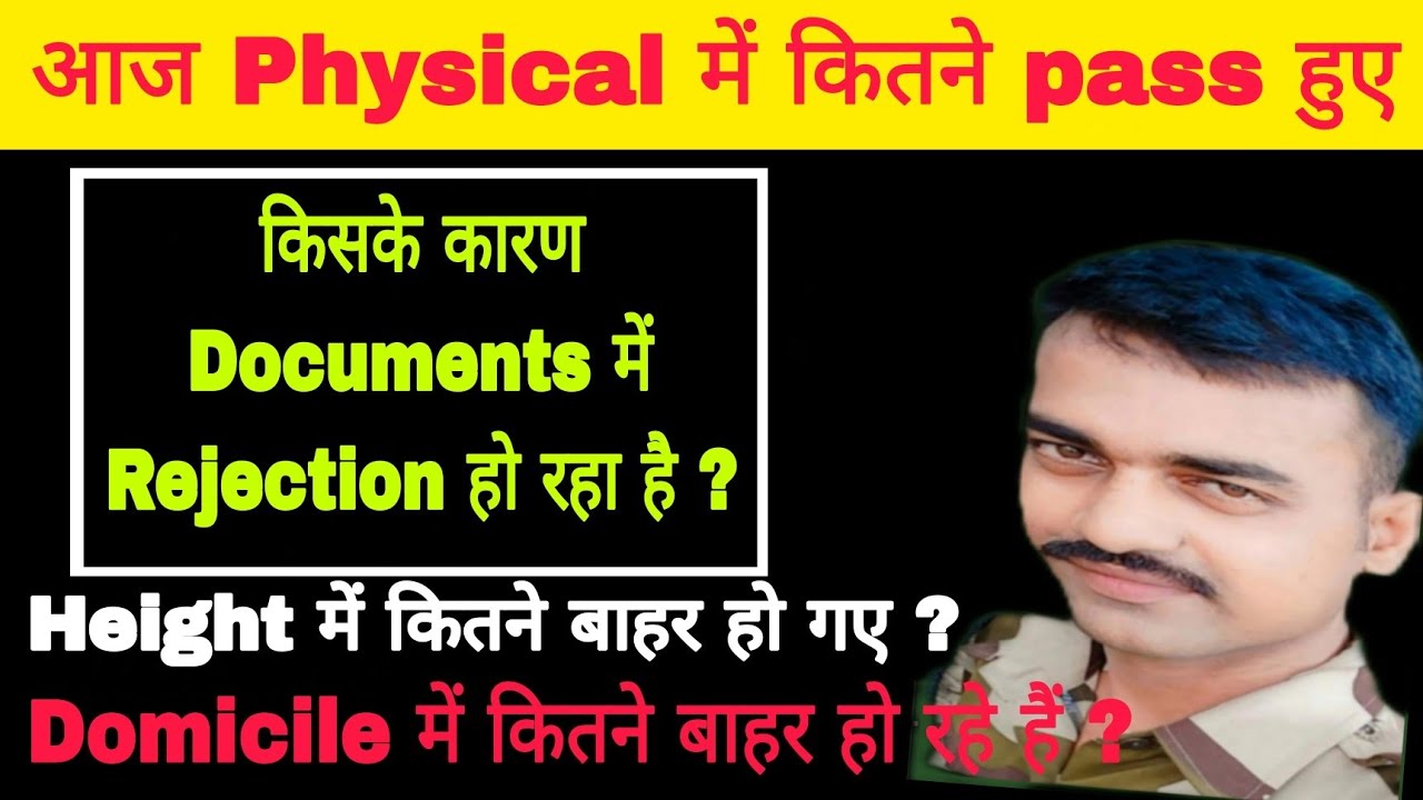 SSC GD में dv/dme और physical rejection #sscgd #ssc #rrb #motivation # ...