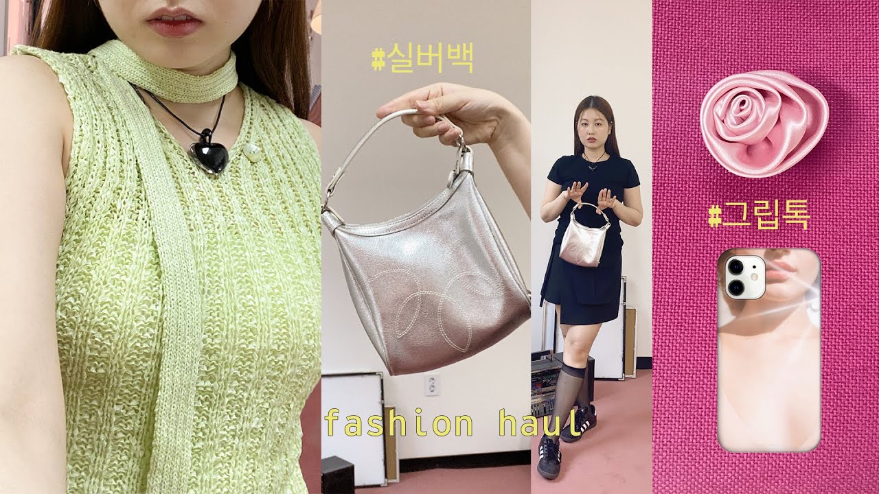패션하울ꕤ 여름 준비 시작 트렌디한 아이템 9가지 모음 실버백 • 그립톡 • 글로니 • 반팔티셔츠 • 여름 자켓 • 반바지 • 키작녀 데일리룩 블럼 Youtube