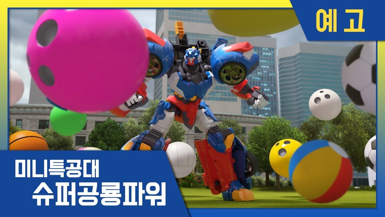 [Miniforce:Super Dino Power] EP 9-10 Preview ⭐ - YouTube