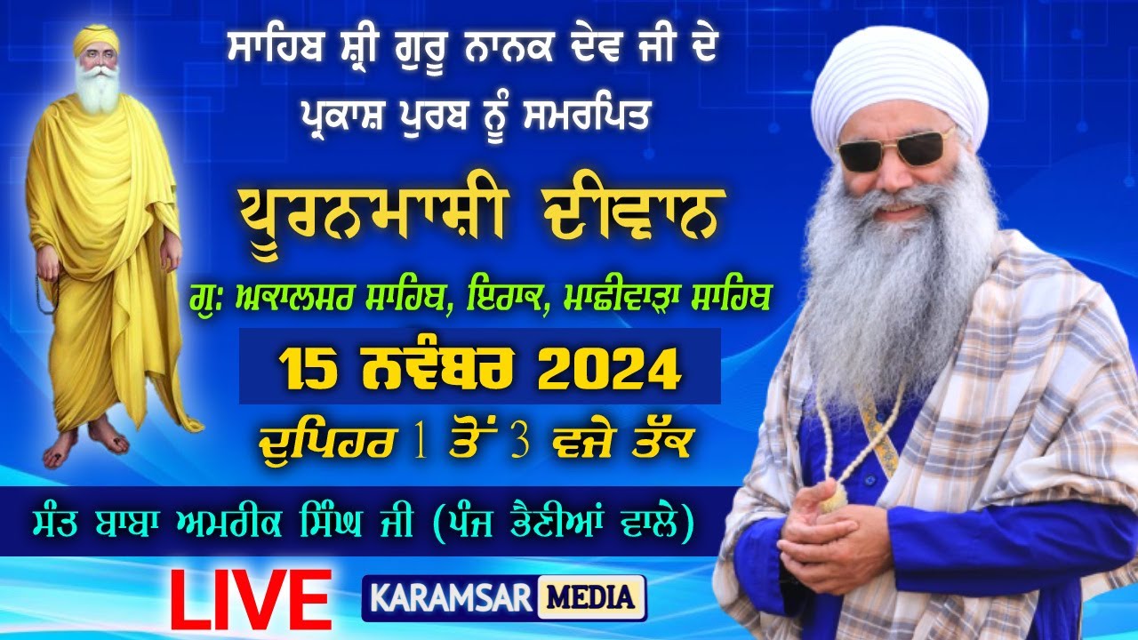 15-11-24 Puranmashi Diwan Sant Baba Amrik Singh Ji Panj Bhania Wale ...