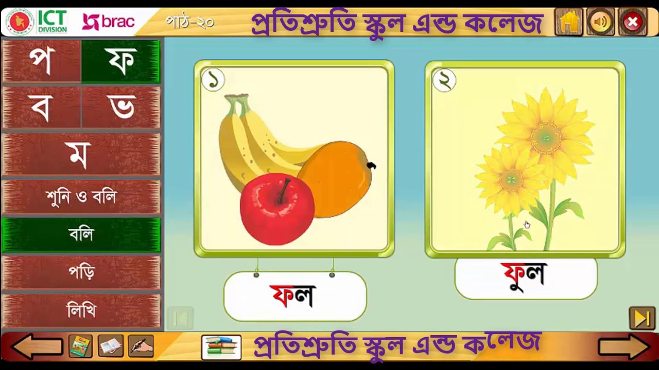 Class One Bangla - YouTube