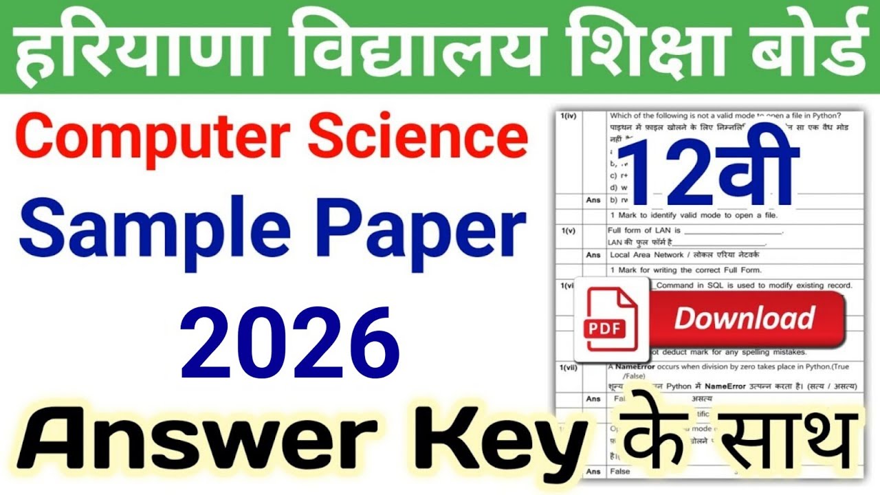 HBSE 12th Computer Science Sample Paper 2026 | Haryana Board Class 12 ...