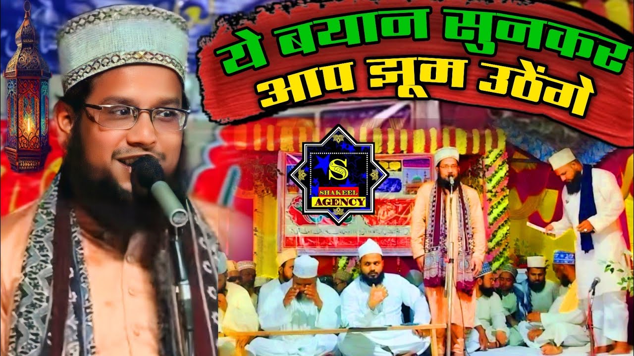 rahim raza ka bayan||new taqrir||रहीम रजा न्यु तकरीर न्यु बयान ...
