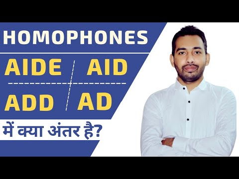 Homophones/Homonyms - Difference between Ad, add, aid and aide | Daily used words by English Period
