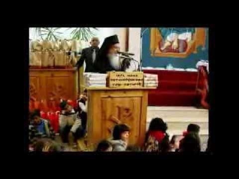 ΙΕΡΑ ΜΟΝΗ ΜΕΤΑΜΟΡΦΩΣΕΩΣ ΝΑΥΠΑΚΤΟΥ - ΒΑΣΙΛΟΠΙΤΤΑ 2014 - ΕΥΧΕΣ π ...