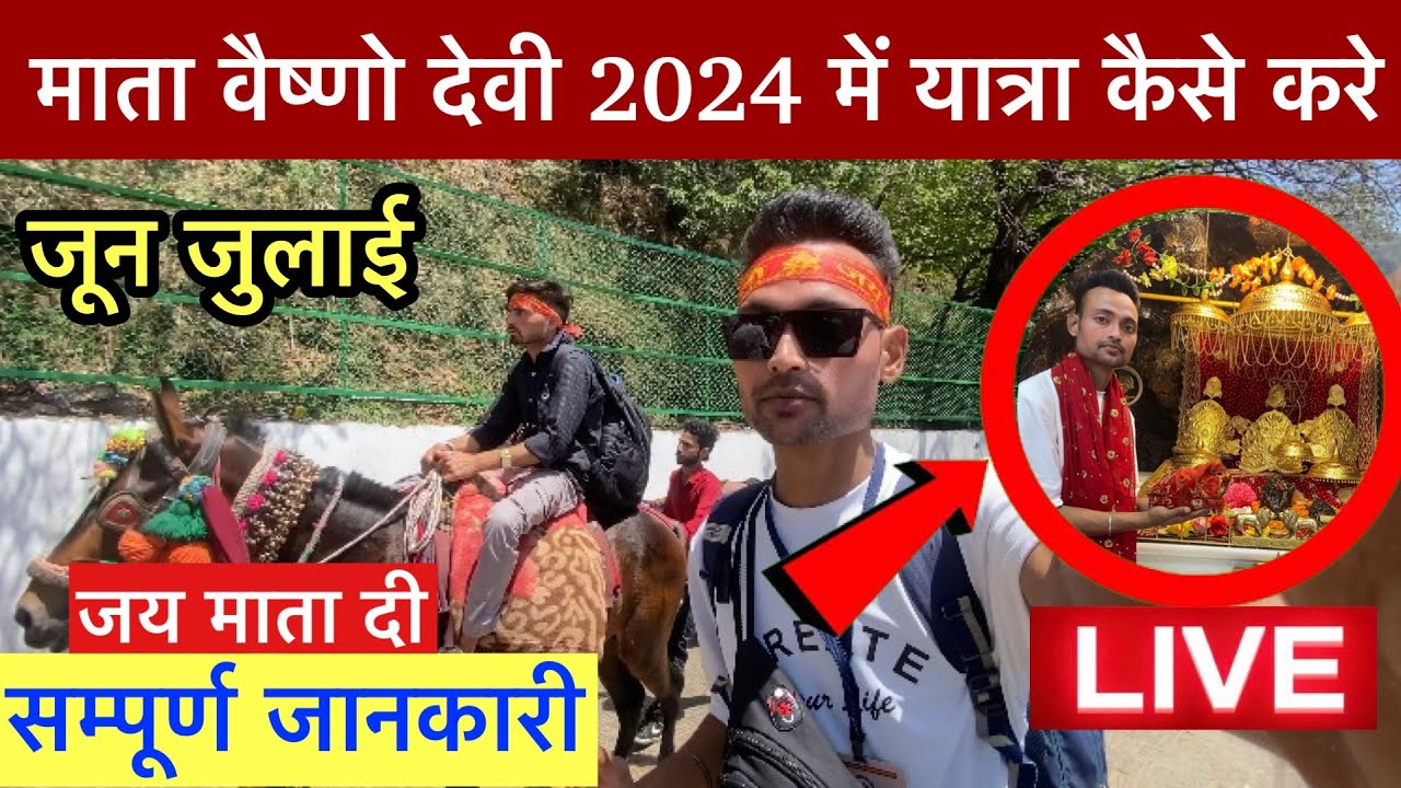 Vaishno devi 2024 में Yatra Keise kre || jun July - YouTube