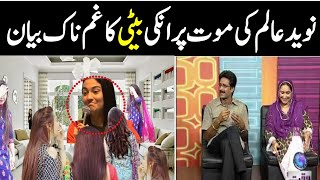 Naveed Alam daughter statement - Naveed Alam daughter speech - Naveed Alam latest news - Naveed Alam