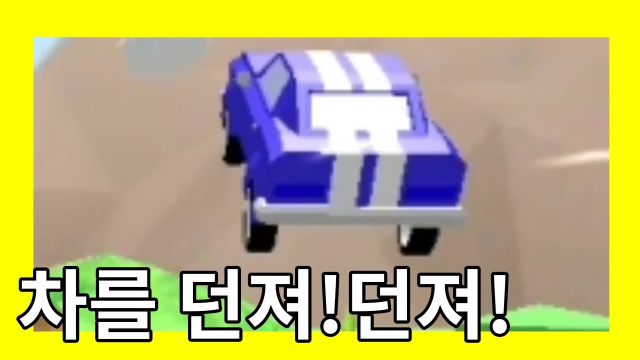 차를 던지자 해리포터의 날아다니는 포드앵글리아 Youtube