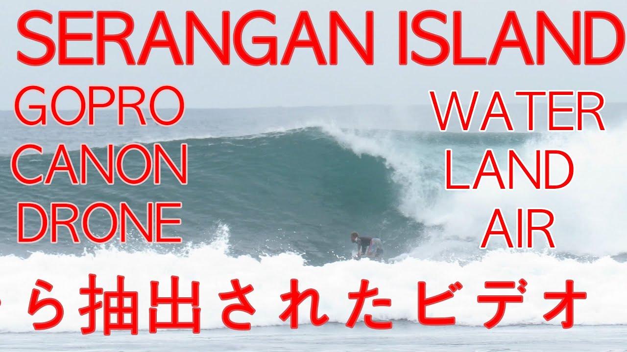 serangan island surf video gopro drone canon - YouTube
