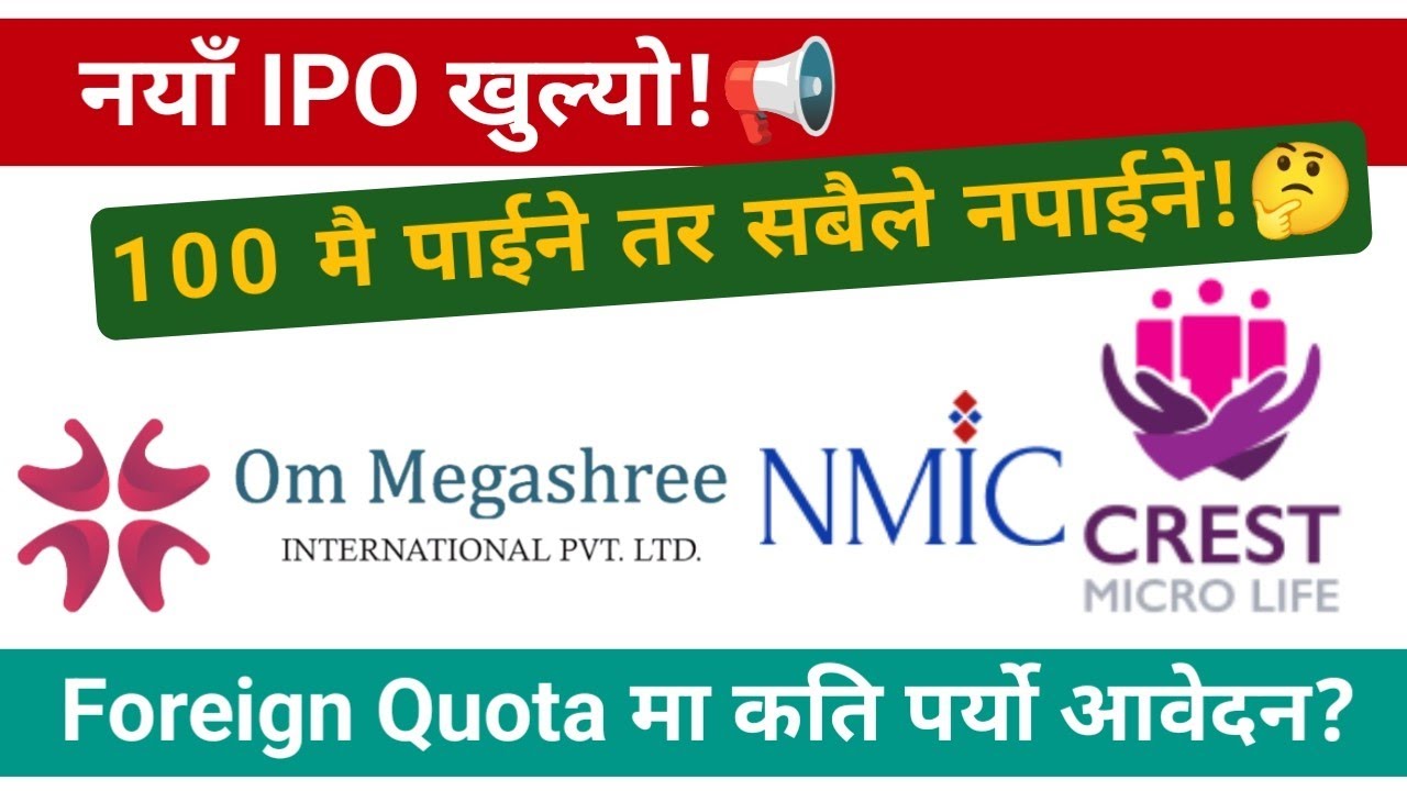 Om Megashree Pharmaceuticles IPO | NMIC & Crest Insurance IPO Status Update! - YouTube