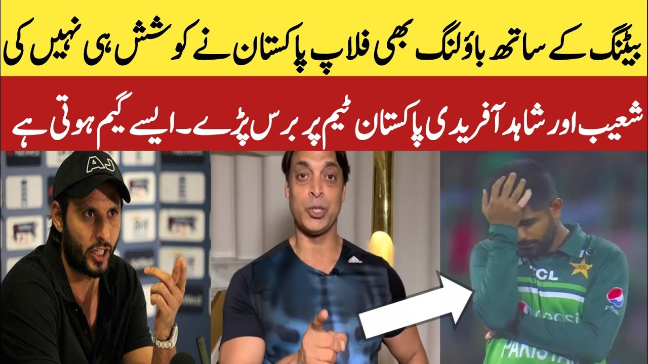 Shoib Akhtar Angry On Pakistan Team: Pakistan Vs Srilanka full ...