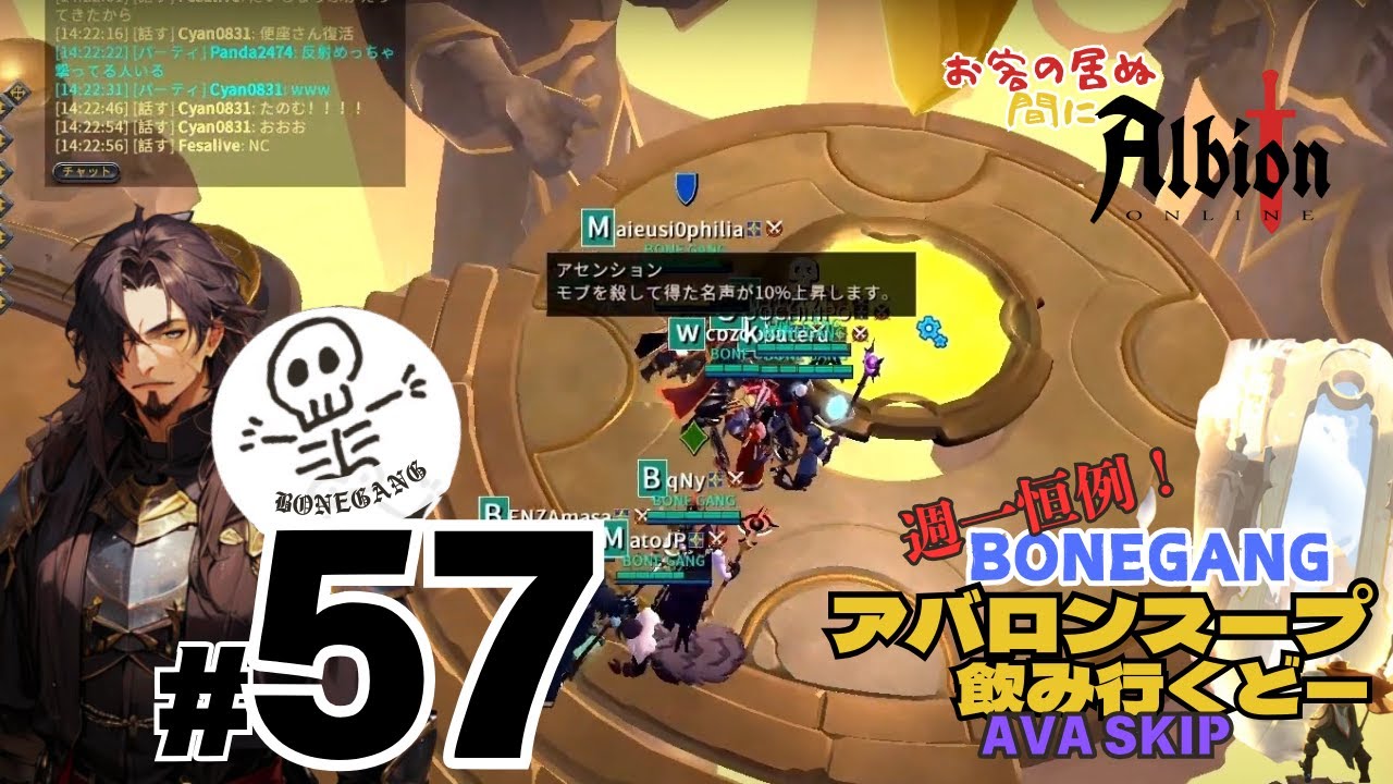 ＃57【週一恒例アバロンバフ飲み行くどー！Skip AVA DUNGEON】～広島弁のおじさんが旅をする！お客の居ぬ間に配信「Albion ...