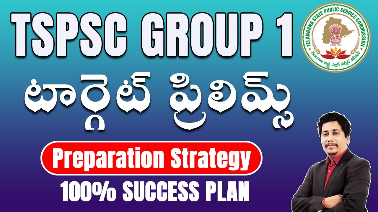 How to Prepare for TSPSC Group 1 exam 2024 | TSPSC Group 1 Preparation ...