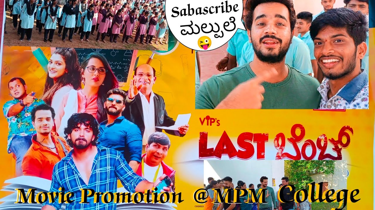 ViP Last Bench Tulu movie promotion #mpm_college_karkala ...