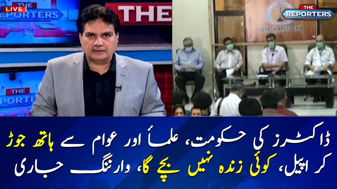 Doctors hold press conference, appeal govt to impose strict lock-down ...