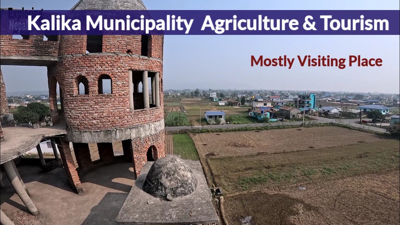 चितवनको कालिका नगरपालिकाको कृषि तथा पर्या पर्यटन | Kalika Municipality ...